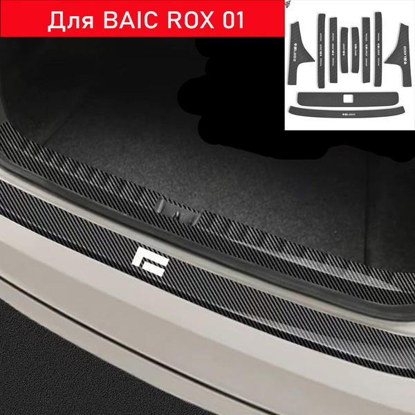 Для наклейки на защитную панель BAIC ROX 01купить c доставкой на OZON ...