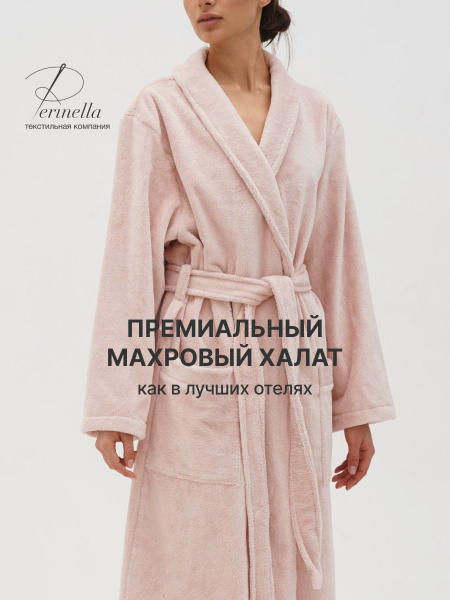 Халат Женский Perinella Домашний розовый Пояс Бамбуковое волокно ...