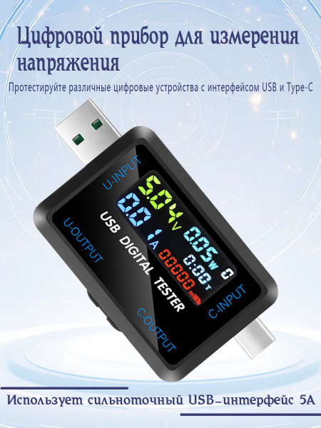 Многофункциональный измеритель напряжения и тока, 6527-Q (порт USB+порт ...