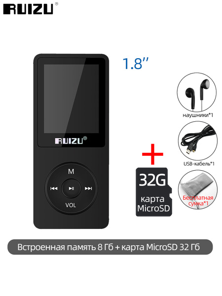 RUIZU MP3-плеер, зеленый купить на OZON по низкой цене (2538260454)