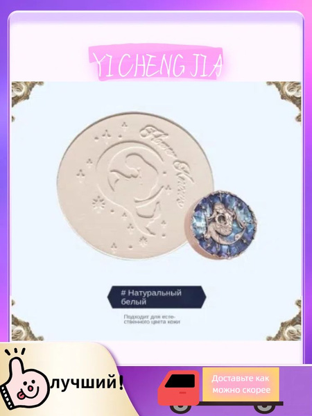 Flower Knows Moonlight Mermaid Honey Powder Рассыпчатая пудра ...