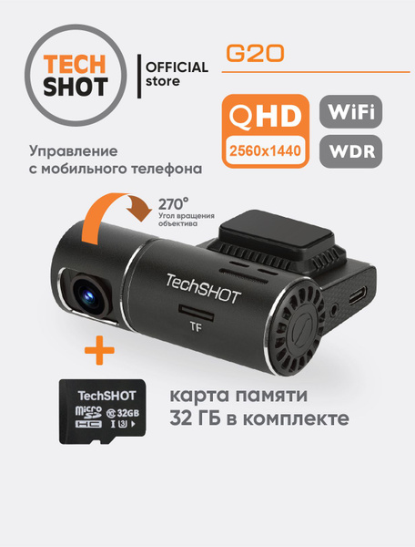Видеорегистратор автомобильный с WiFi, разрешение 2K, управление со смартфона TechSHOT G20 ...