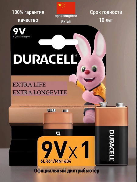 Батарейки 6LR61 DURACELL (крона) BL1 BASIC купить на OZON по низкой ...