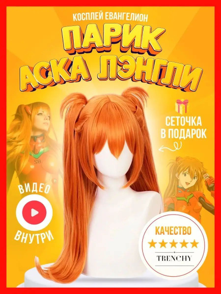 Аниме-парик COS купить c доставкой на OZON по низкой цене (2745764230)