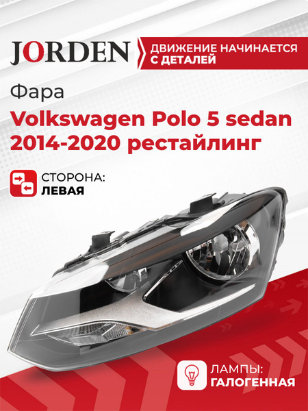 Фара левая передняя для Фольксваген Поло седан Vw Polo 5 2014-2020 ...