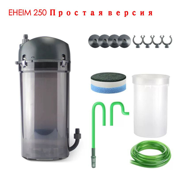 EHEIM 250 Внешний фильтр для аквариума Фильтрационный бак Тихая мощная ...