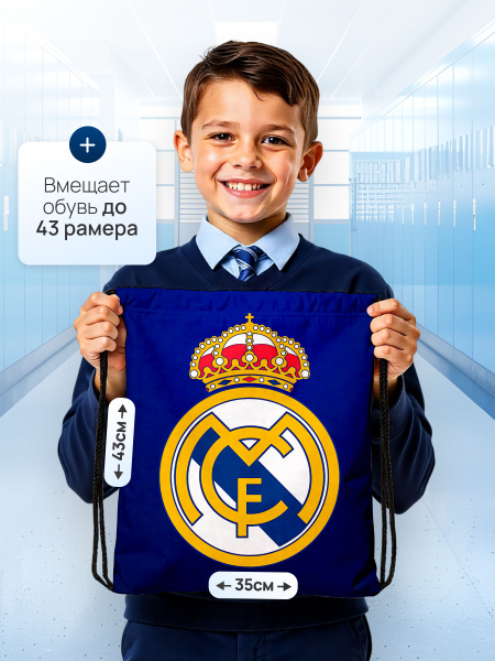 Мешок для сменной обуви на футбол Рюкзак для спортивной формы, мешок ...