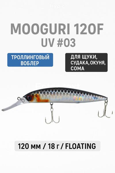 Воблер Минноу (Minnow) Grows Culture воб для троллинга, 1.5-2.5 м ...