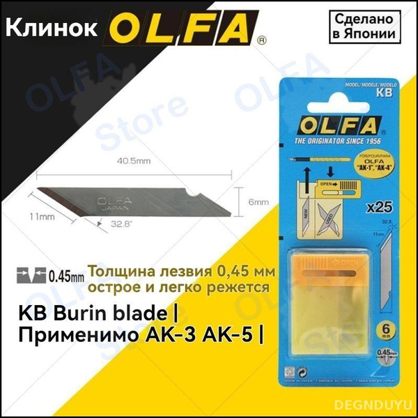 Эксклюзивный набор 25 шт OLFA KB: прецизионные лезвия 11х6х0,45 мм для калибровки и резки резины ...