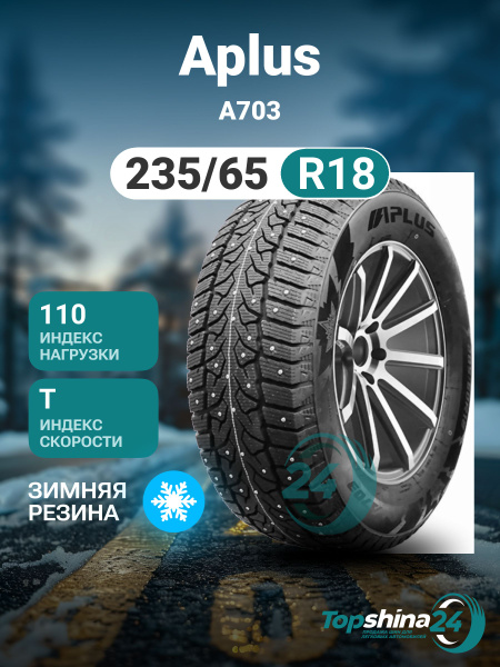 APLUS A703 Шины зимние 235/65 R18 110T t720825 (2932004414)