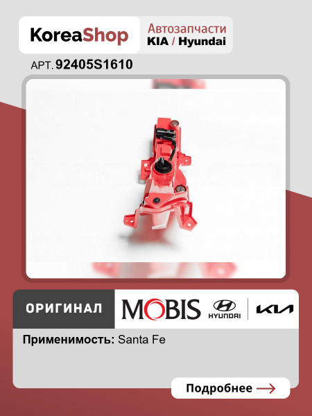 Задний фонарь автомобильный противотуманный левый, в бампере для ...