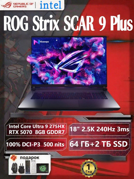 Игровой ноутбук, 18, ROG Strix SCAR 9 Plus_ROG Strix SCAR 9 Plus5070-5w ...