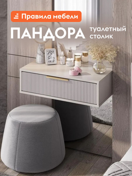 Тумба Правила мебели ЛДСП, 72x35.4x20.2 см купить c доставкой на OZON ...