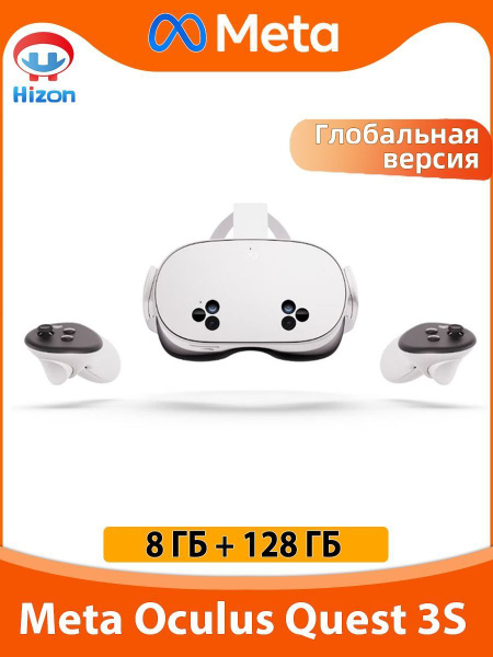 Oculus Quest 3S 128 ГБ Глобальная версия поддерживает русский язык VR шлем очки виртуальной ...