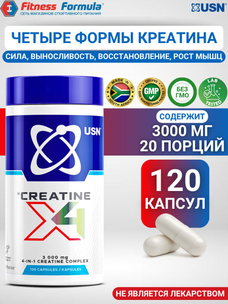 USN Креатин 4 вида, 120 капсул/Creatine X4 with HCl купить на OZON по ...