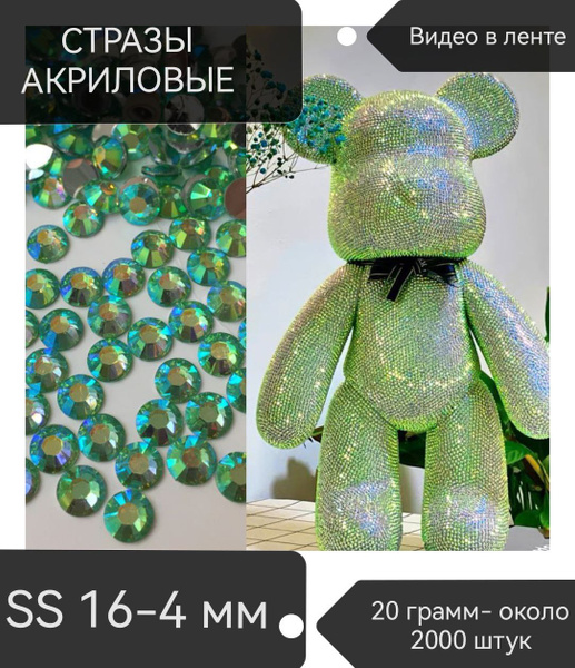 Акриловые стразы ss16 голография. 20 гр купить на OZON по низкой цене ...