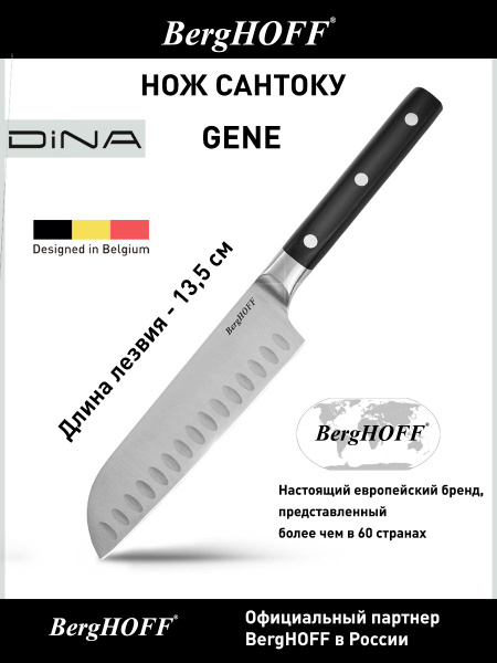 Нож сантоку, BergHOFF Dina Gene, длина лезвия 13,5 см, кованный, ручная ...
