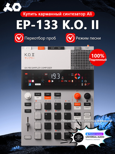 teenage engineering EP133 KOII сэмплер-композитор, портативный ...