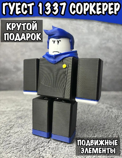 Гость 1337 Форсакен фигурка/ Guest Milestone IV Forsaken купить на OZON по низкой цене (3028971040)