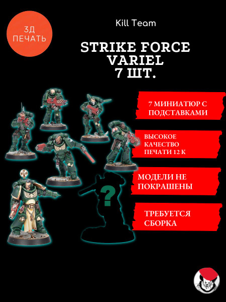 Характеристики Strike Force Variel 7 шт. (Kill Team)-Миниатюра ...