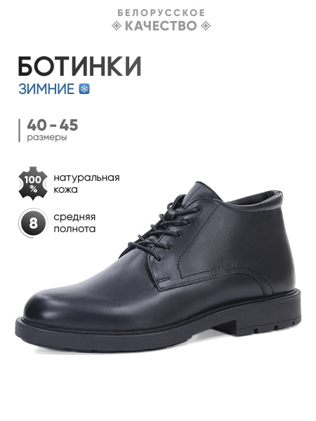 Ботинки Мужской Marko черный, размер 42 Зима 8 Молния, Шнурки ...