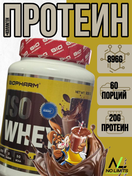 Протеин Iso Whey + Collagen 908G купить на OZON по низкой цене (3072871265)