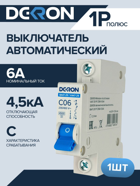 Автоматический выключатель ВА47-29 1P С 06A 4,5кА купить на OZON по ...