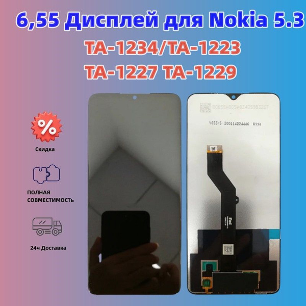 6,55 Дисплей для Nokia 5.3(TA-1234/TA-1223/TA-1227 TA-1229) в сборе с ...
