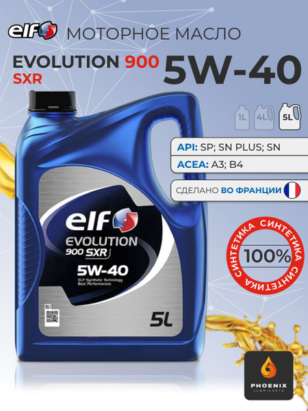 Масло моторное ELF EVOLUTION 900 SXR 5W-40 Полусинтетическое 5 л 213913 ...