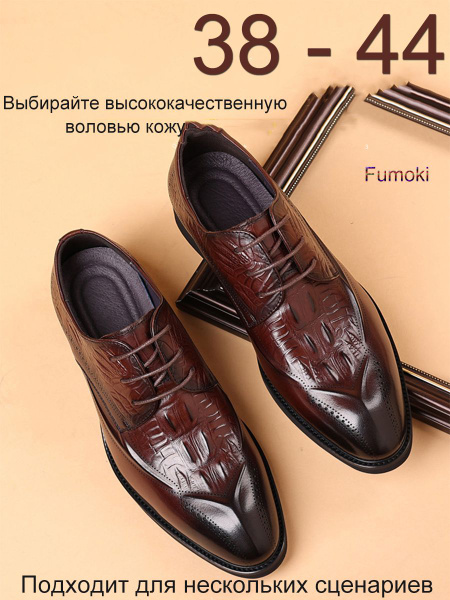 Лоферы Мужской коричнево-красный, размер 43 Платформа На любой сезон ...