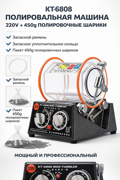 Галтовка барабанная kalafu KT-6808 купить на OZON по низкой цене ...