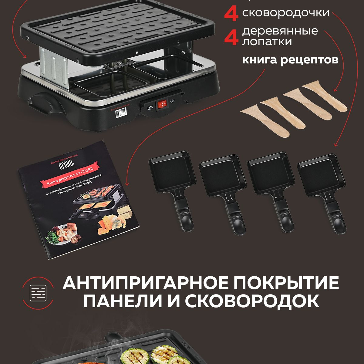 Электрогриль GFGRIL GF-015 - купить по доступным ценам в интернет ...