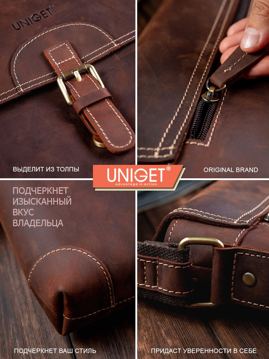 UNIGET Сумка на плечо мессенджер - купить с доставкой по выгодным ценам ...