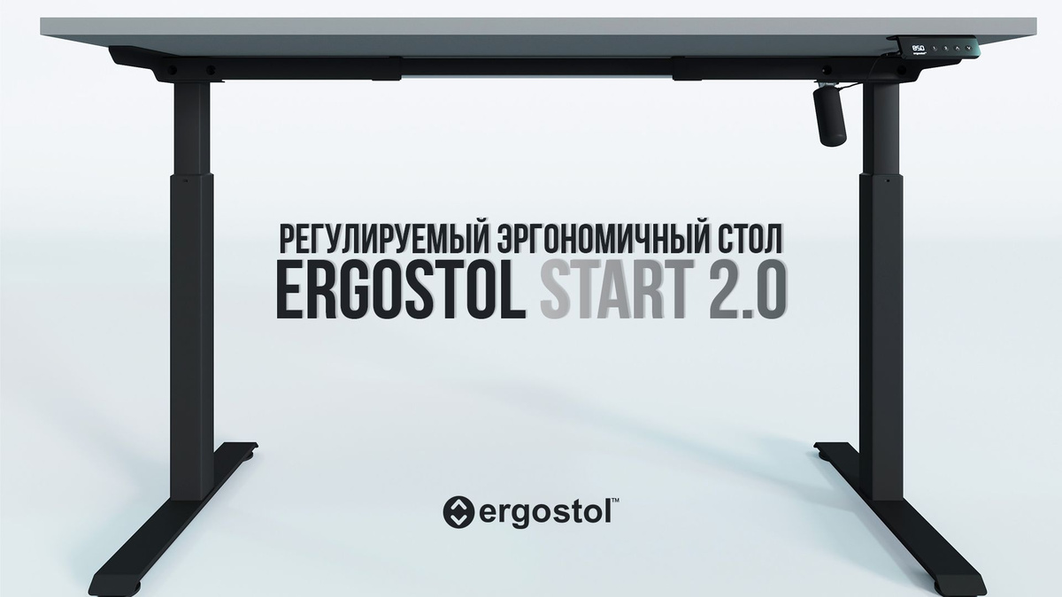 Компьютерный стол Ergostol Ergostol_Start2.0_стол, 120х68х120 см купить c доставкой на OZON по ...