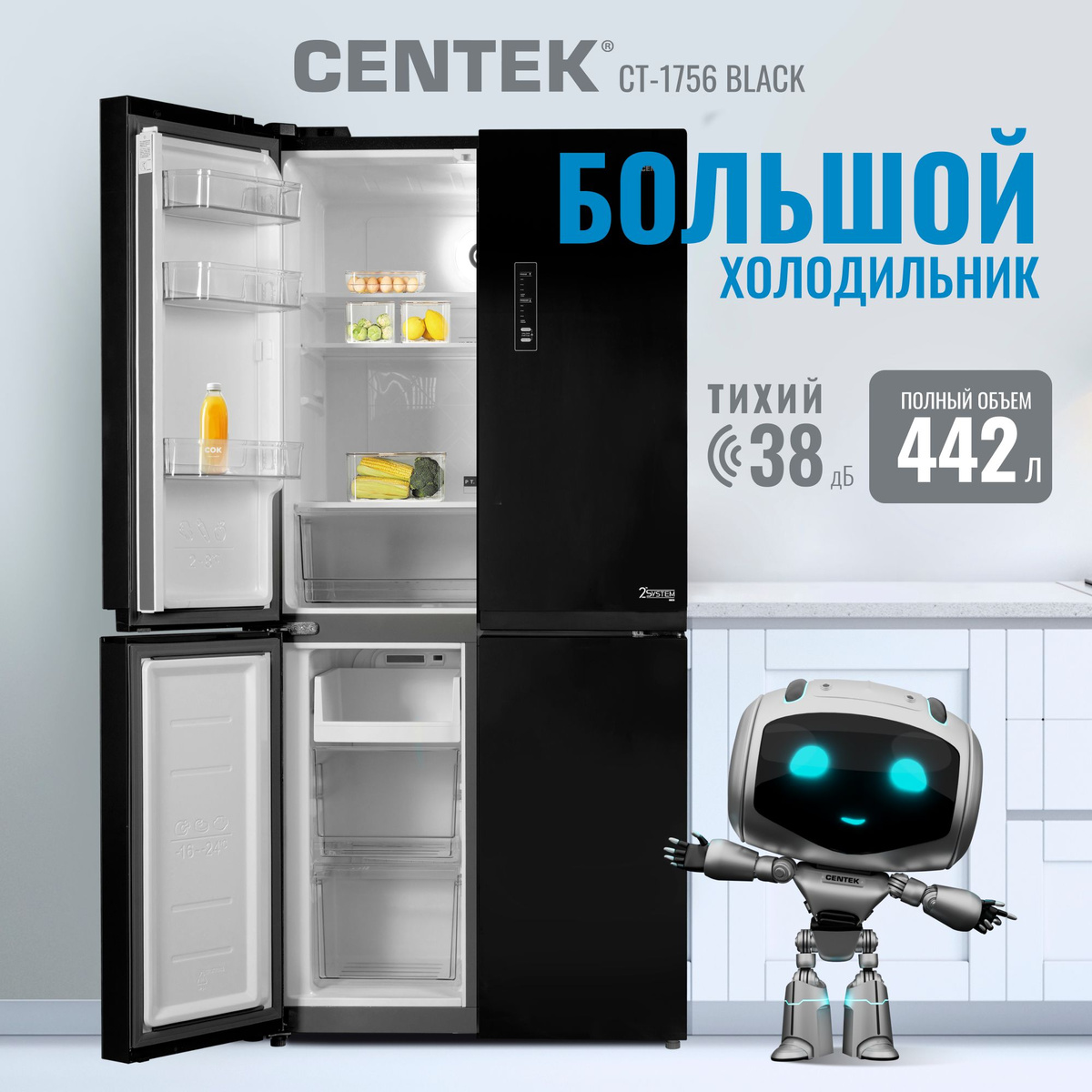 Холодильник Centek CT-1756 NF Black Glass с распашными дверями, чёрный ...