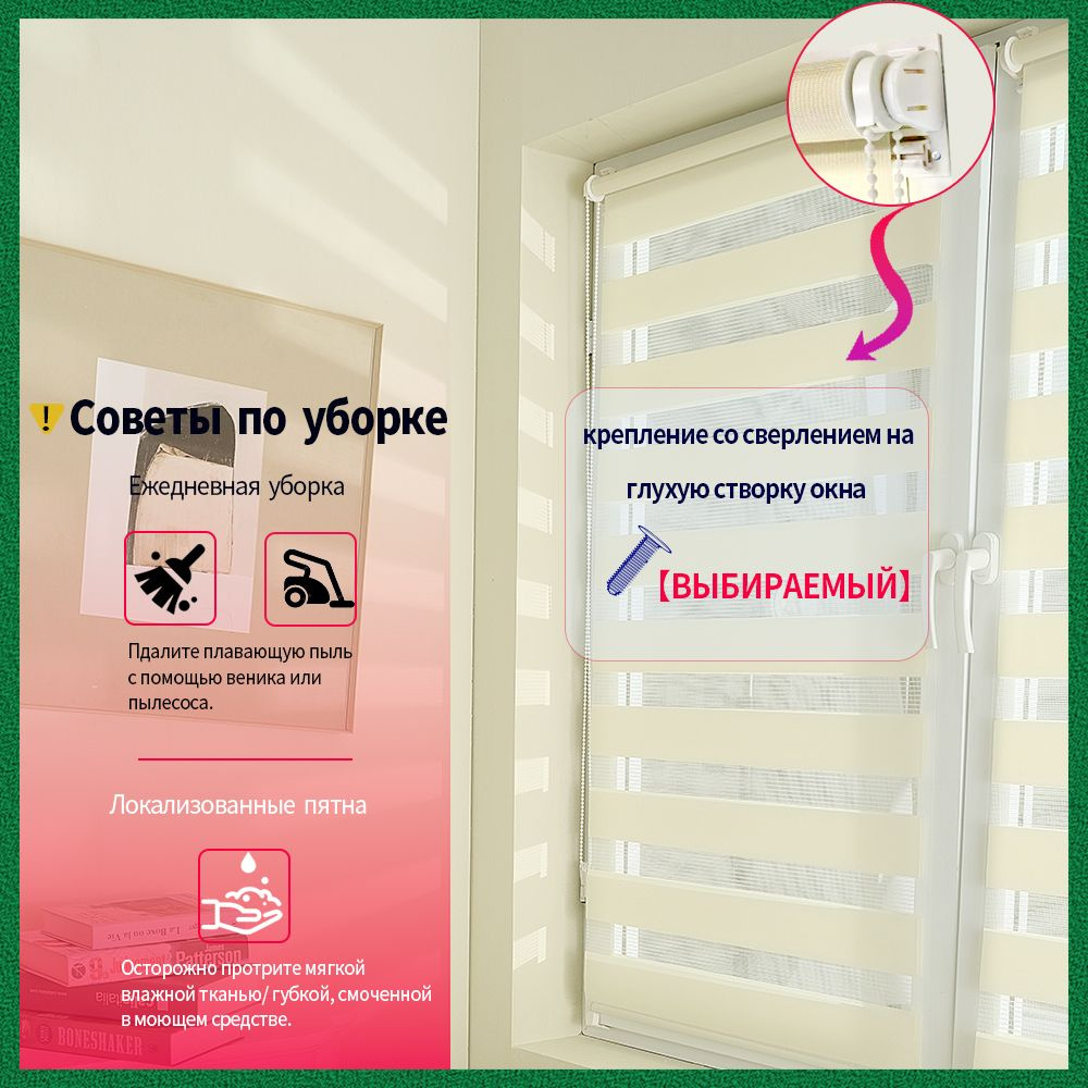 Рулонные шторы ЛюксЛайн PBML01 , размер 43х160 см, слоновая кость, Полиэстер купить по низкой ...