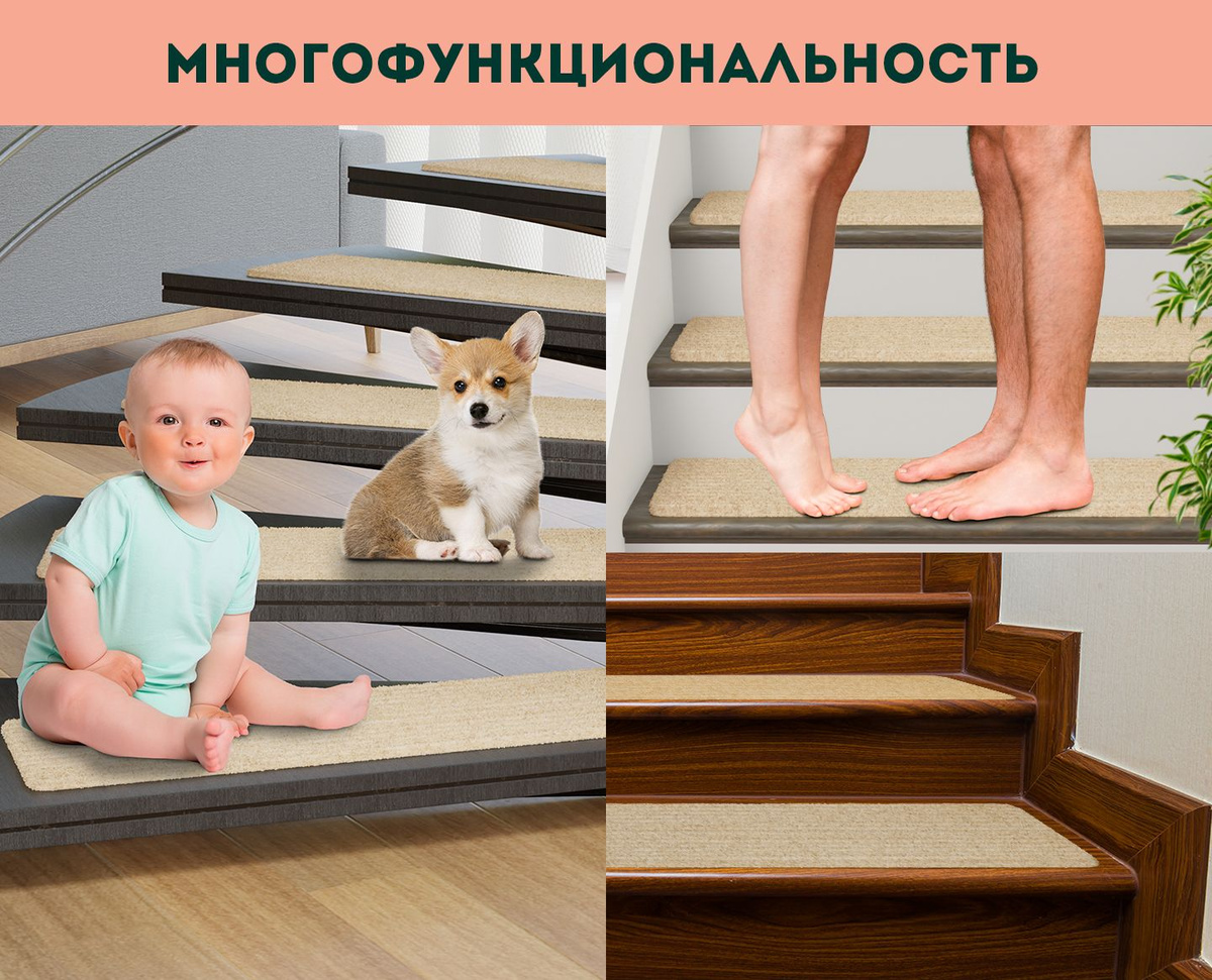 Коврик для ступеней OZBERRY Дорожки для ступеней, 76х купить c ...