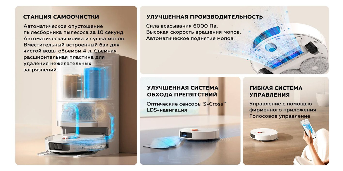 Моющий робот-пылесос Xiaomi Robot Vacuum X20+, белый / EU модель ...