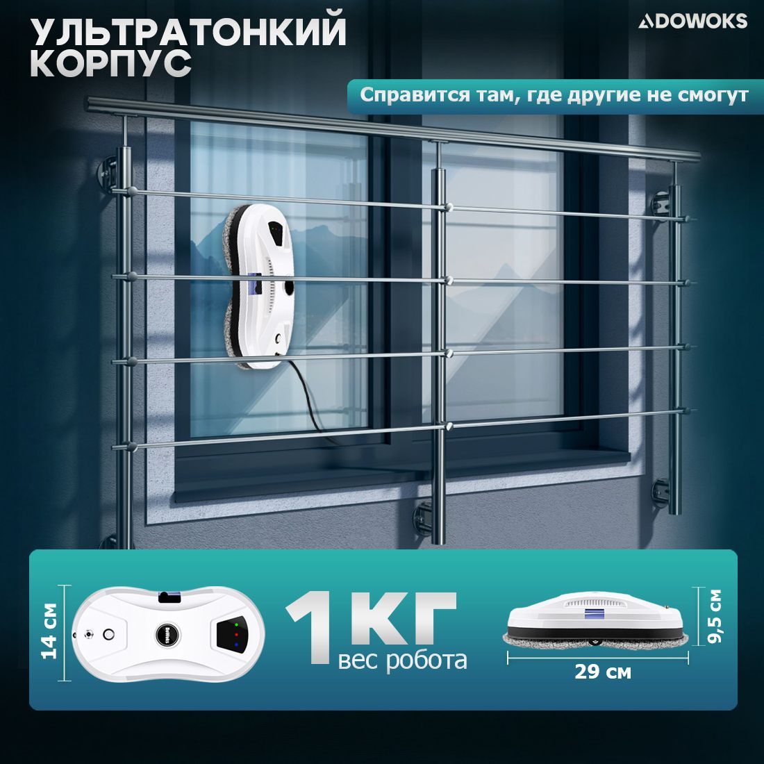 Робот для мойки окон купить на OZON по низкой цене (1752800942)