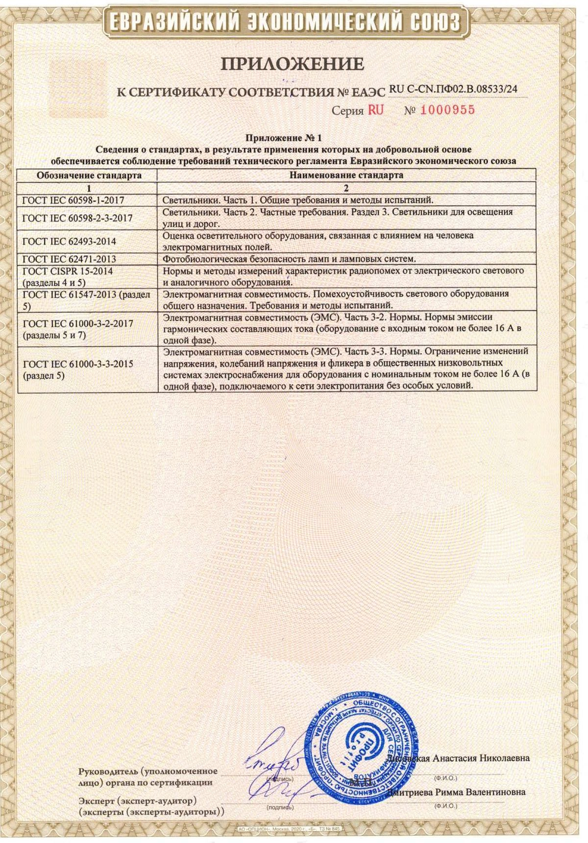 Светильник светодиодный консольный IEK, ДКУ 4002, 60 Д, 5000К, IP65 купить на OZON по низкой ...