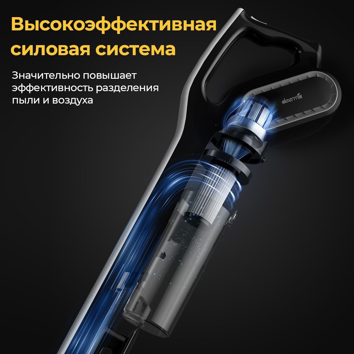 Пылесос вертикальный проводной Deerma DX700 PRO Combo (С контейнером ...