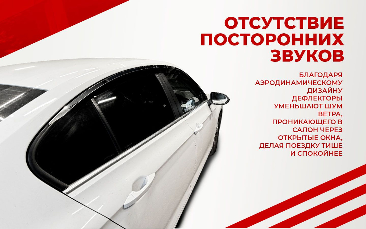 Дефлектор для окон MOSTEO Деф-ры / Deepal G318 (6 шт) + ХРОМ купить по выгодной цене в интернет ...