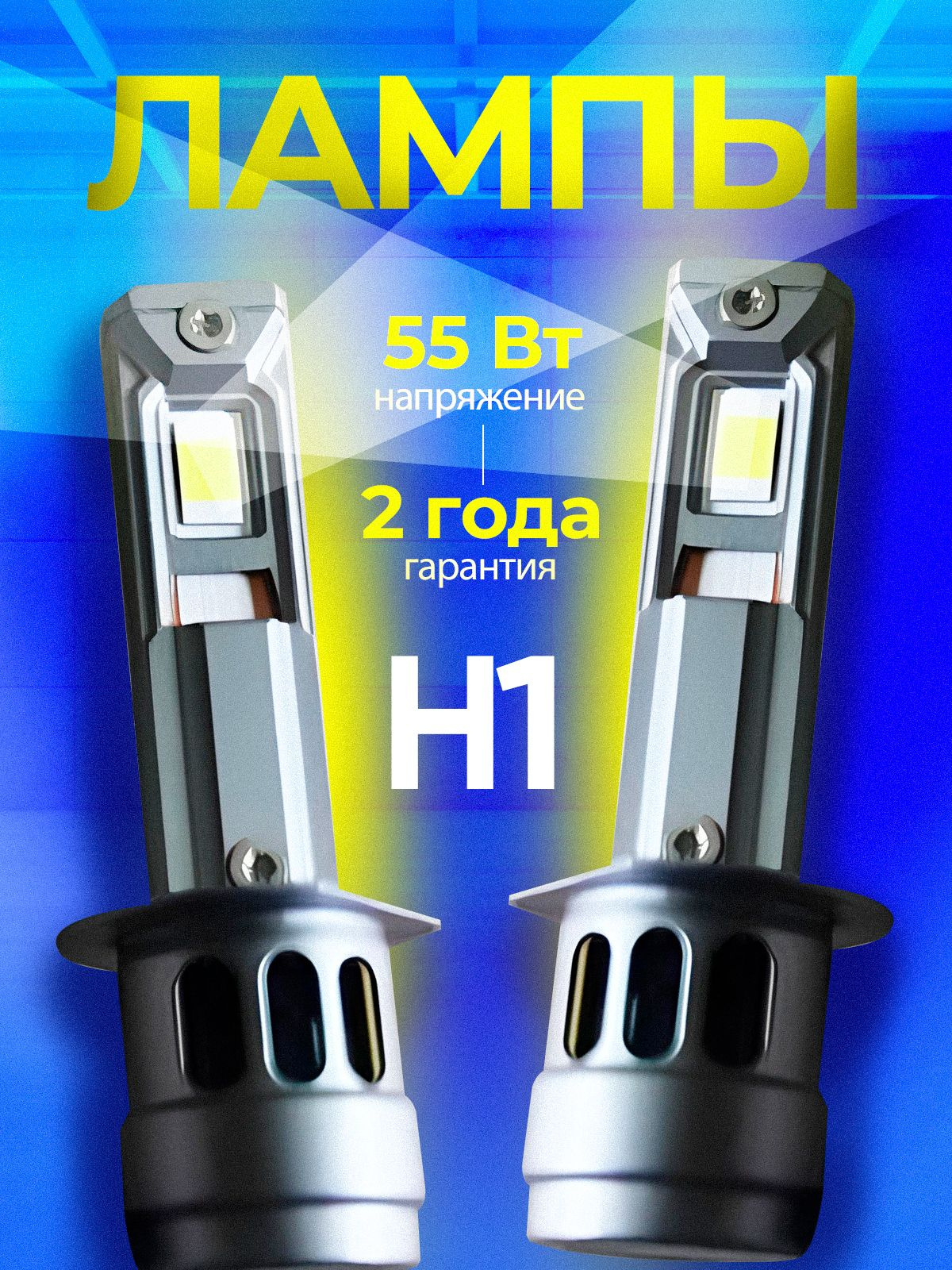 Лампа автомобильная AutoForce, 2 шт. LED XX купить c доставкой на OZON по низкой цене (2751171777)