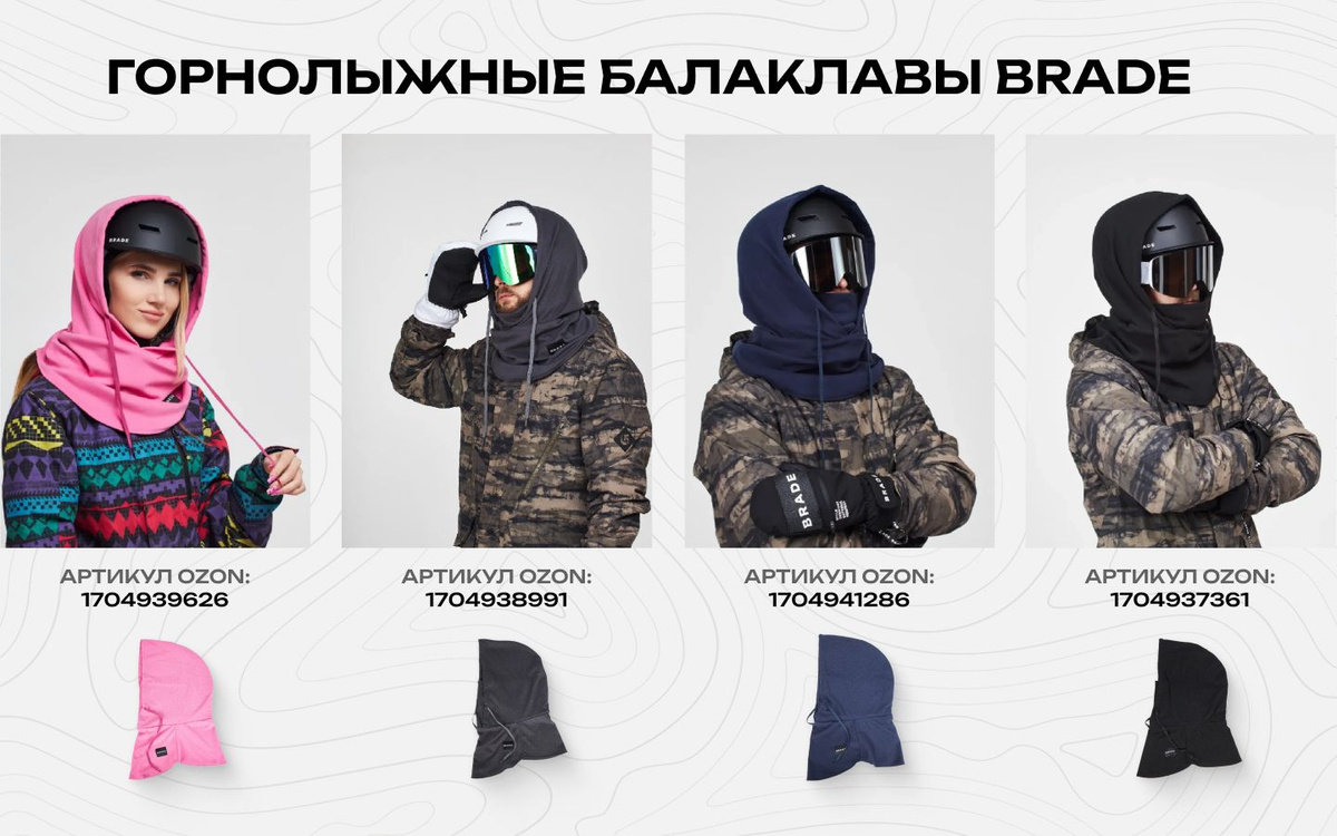 BRADE Маска горнолыжная купить на OZON по низкой цене (3215521076)