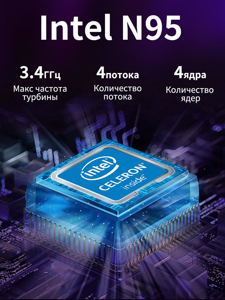 Игровой ноутбук Neobihier, 15.6, 15.6-n95, Intel N95, 16 ГБ, Intel UHD ...