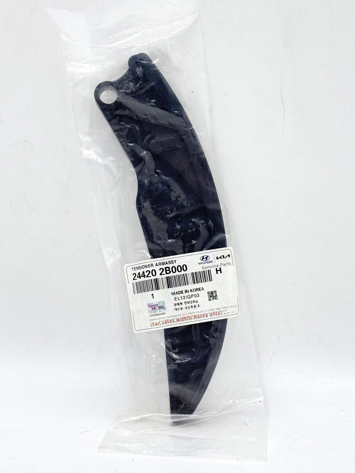 Направляющая цепи ГРМ Hyundai 24420-2B000 (Accent, ix20, KIA Cerato ...