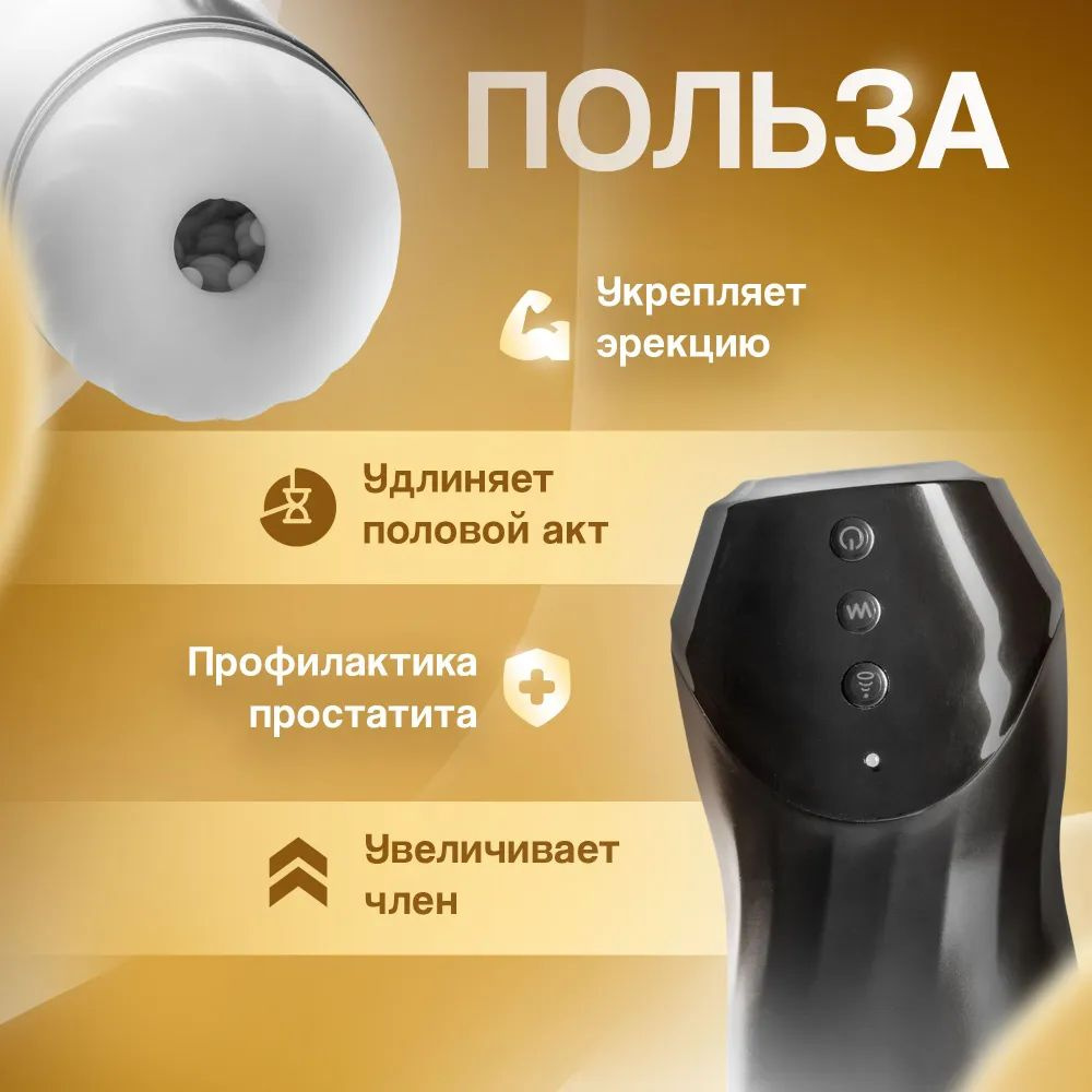 Мастурбатор автоматический мужской, виртуальной реальности, имитация ...