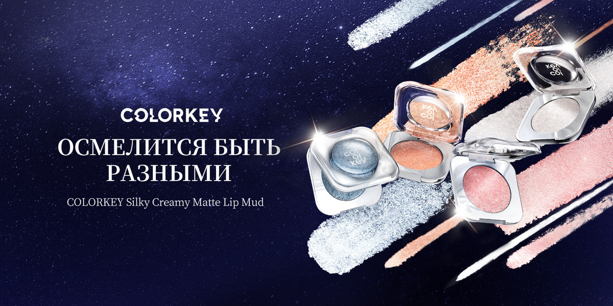 Тени для век COLORKEY star trails diamond light eyeshadow компактные ...