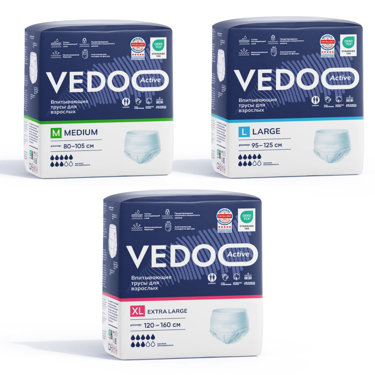 VEDOO Active Подгузники-трусы для взрослых, XL (120-160 см) 20 шт ...