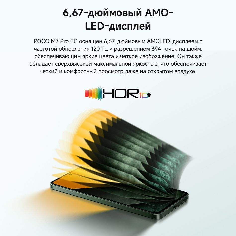 Смартфон Poco P M7 Pro 256 ГБ 8 ГБ Серый, Прозрачный 6.67 OLED/AMOLED ...